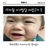 17개월 아기 발달기록 재접근기와 언어발달 인지발달 배변훈련 네이버 블로그